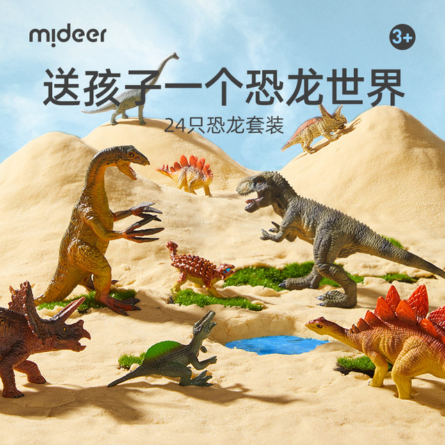 Mideer Midea Dinosaur Toy Boy Jurassic Real Animal Cognitive Simulation ...