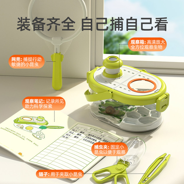 mideer Milu children's insect observation box jar trap firefly outdoor ...