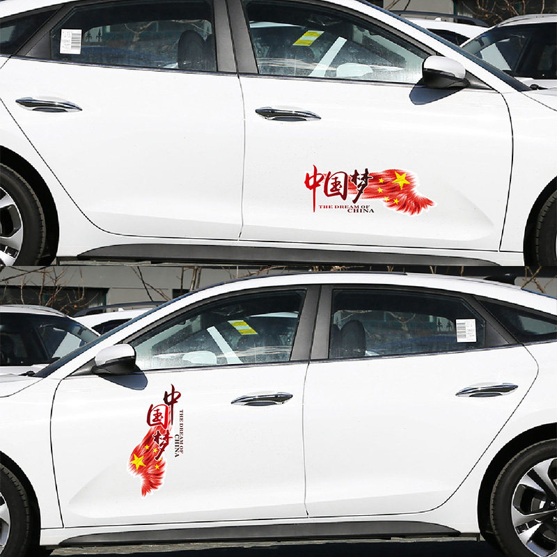 Car Stickers with Text to Cover Scratches on the Body, Chinese Dream ...