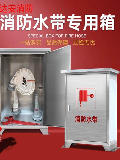 Stainless steel fire watering box 304 thickened fire hydrant box ...