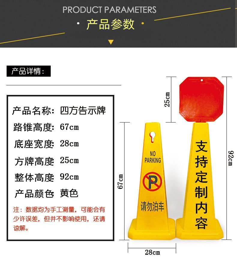 Plastic road cones do not park sign prohibiting parking | Sanmen bay