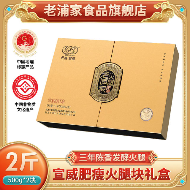 Xuanwei ham Laopujia Yunnan specialty fermented aged ham meat Mid ...