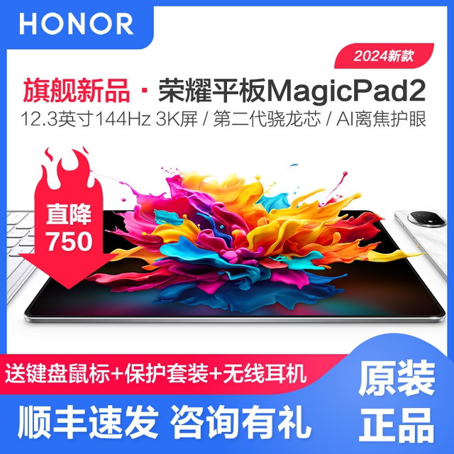 2024 Glory flagship new Magicpad2 12.3 -inch 3K screen OLED tablet AI intelligent learning ...