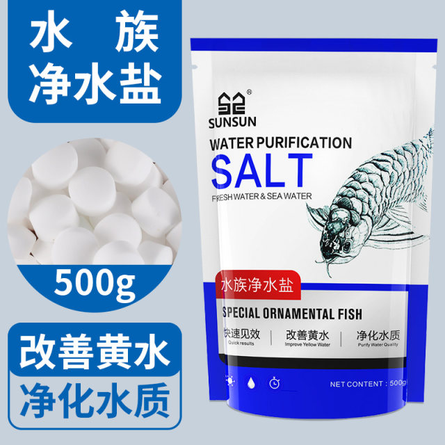 Special sterilization salt for Sensen Aquarium Ornamental Fish Fish for ...