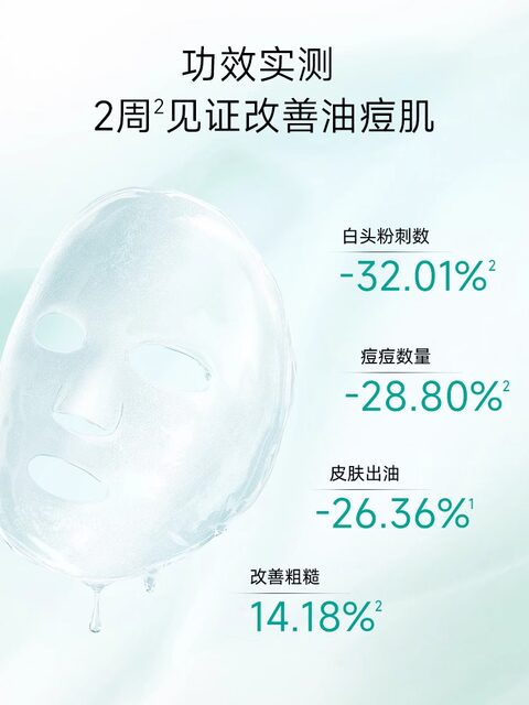 Green Fufu clearing and rejuvenating facial mask removes acne, fades ...