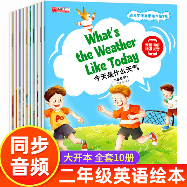 A complete set of 10 volumes of English picture books for primary ...