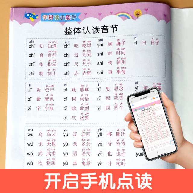 Learn Pinyin, Pinyin and Pinyin Training for Little Experts in Pinyin ...