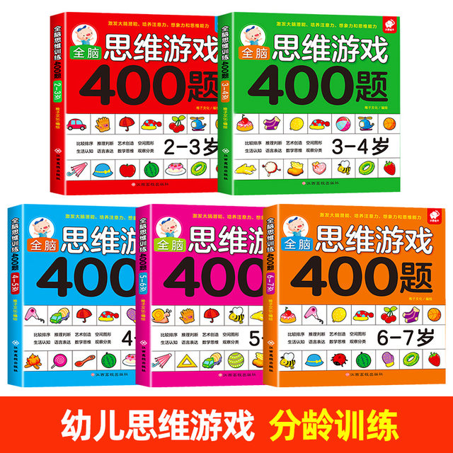 Whole brain thinking game 400 questions full set of genuine 2-3-4-5-6-7 ...