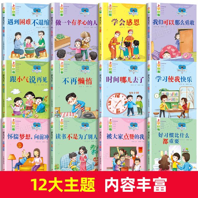 First grade reading extracurricular books must-read teacher recommends ...