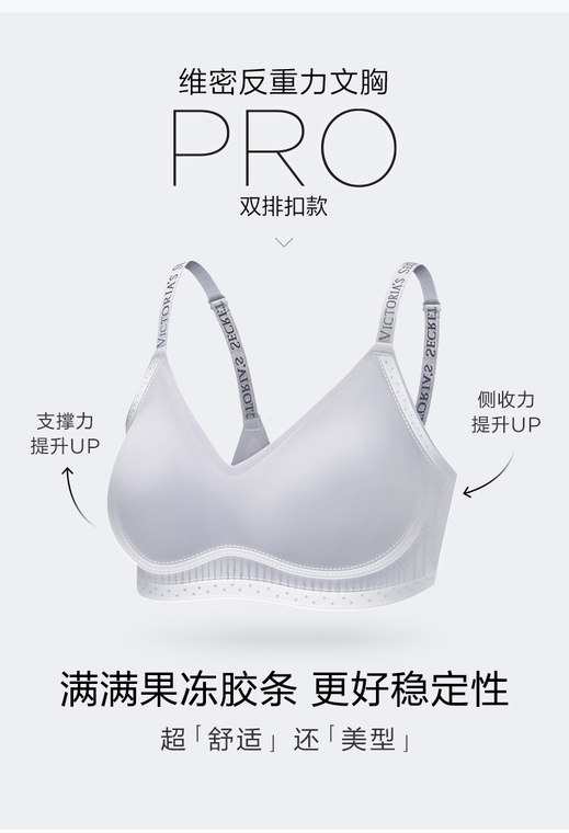 Victoria's Secret He Sui's same jelly strip anti-gravity PRO small ...