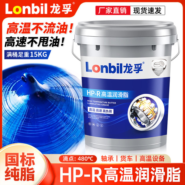 High -temperature butter lubricating oil -resistant bearing dedicated ...