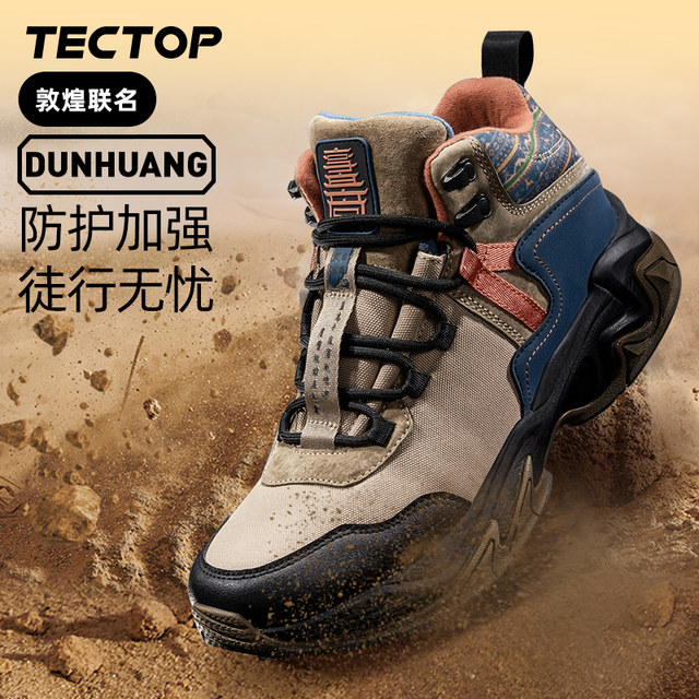 TECTOP explores outdoor winter windproof and wear-resistant hiking ...