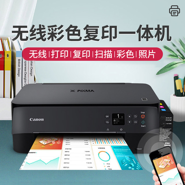 Canon 5340 wireless color inkjet printer copy all-in-one scanning home ...