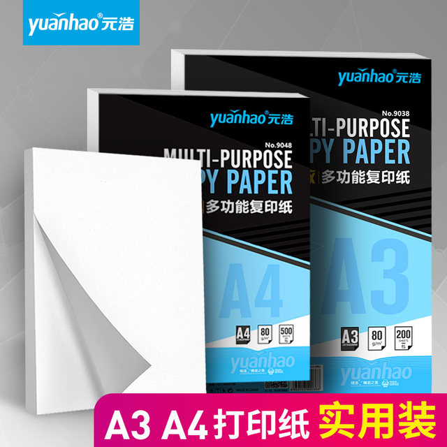 Yuanhao printing paper A4/A3 white paper 70g/80g/100g thickened white ...