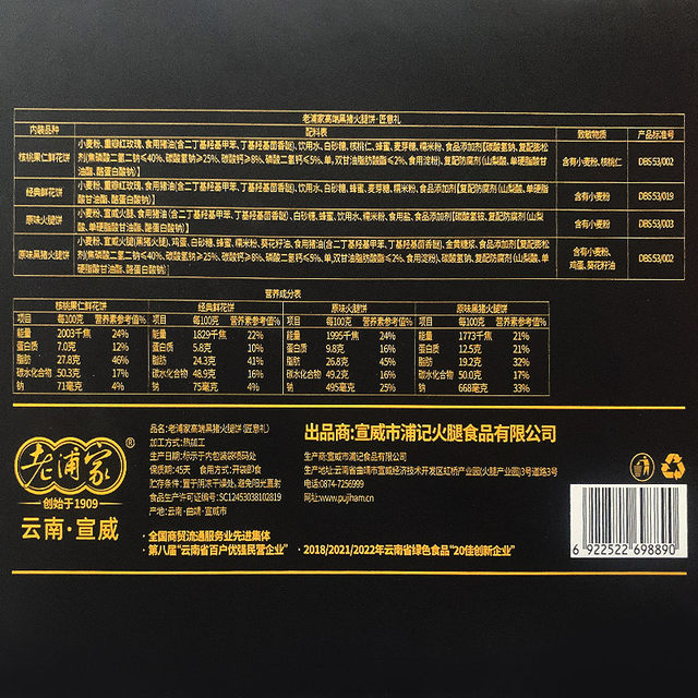 Laopujia Xuanwei Black Pig Ham Cake Cloud Leg Mooncake Multi-flavor ...