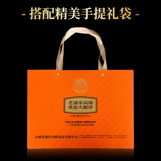 Laopujia Xuanwei Black Pig Ham Cake Cloud Leg Mooncake Multi-flavor ...