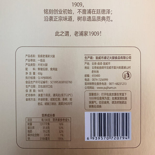 Xuanwei raw ham slices 3 years old air-dried fermented flavor ready-to ...