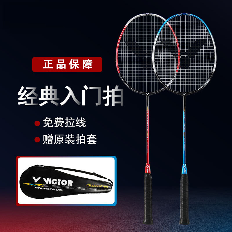 Badmintonová raketa victor challenger 9500 - ofenzivní ultralehký ...