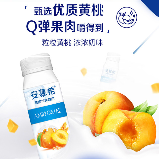 Ilian Muxi original yogurt Greek flavor strawberry yellow peach oatmeal official flagship store ...