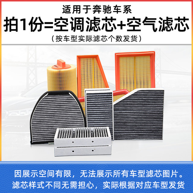 Suitable for Mercedes-Benz air conditioning filter C260 original A180/C200L/GLK/GLA/GLC special ...