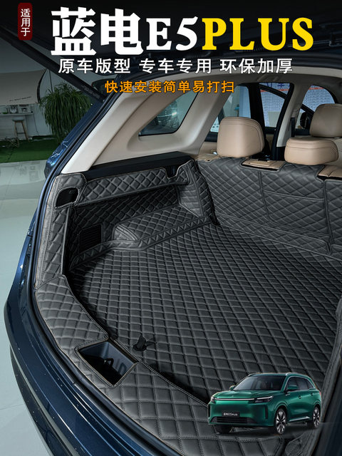 25 blue electric e5plus trunk pad fully enclosed special decoration 5 ...