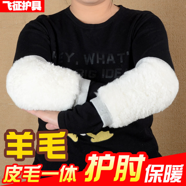 Wool elbow protector, fur integrated elbow joint warmer for men and ...