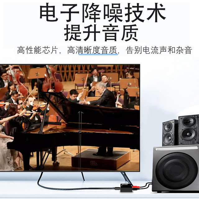 Digital coaxial audio converter suitable for Xiaomi Hisense TV ...