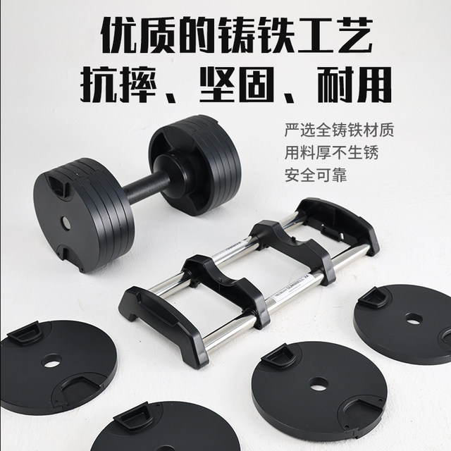 Adjustable dumbbell men's fitness home fast heavy weight women's color ...