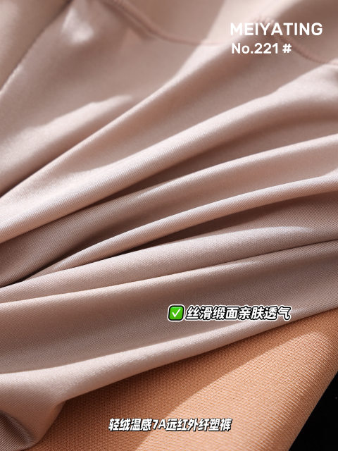 Light Velvet Temperature-Sensitive 7A Far Infrared Fiber Plastic Pants ...