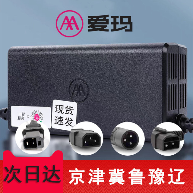 Emma electric car special lead-acid lithium Emma original genuine ...