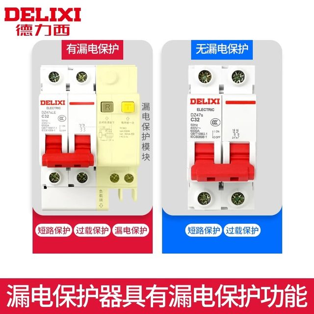 Delixi dz47s air switch 1p air switch 2 circuit breaker 3 household 40 protection 63a leakage ...