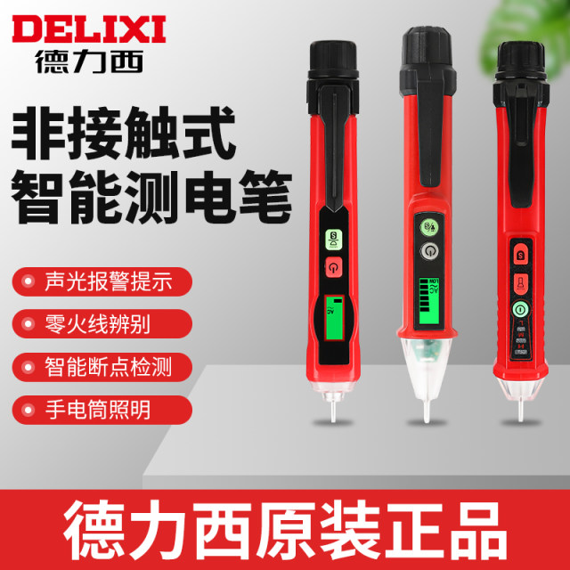 Delixi test pen induction intelligent digital display multi-function ...