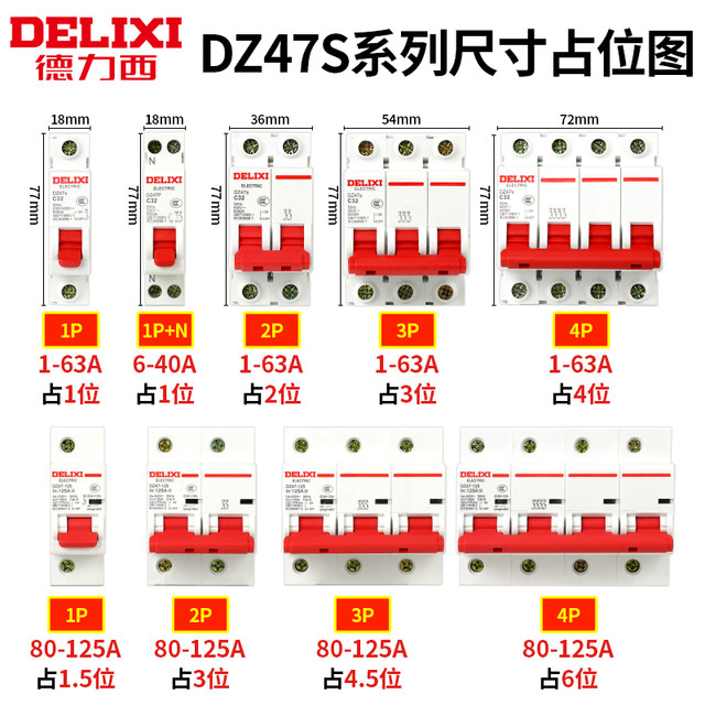 Delixi air switch with leakage protector 32a three-phase electric air switch main open 2P63a ...