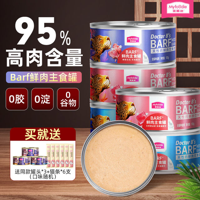 McFoody cat canned barf Bafu fresh meat staple food canned adult cat ...
