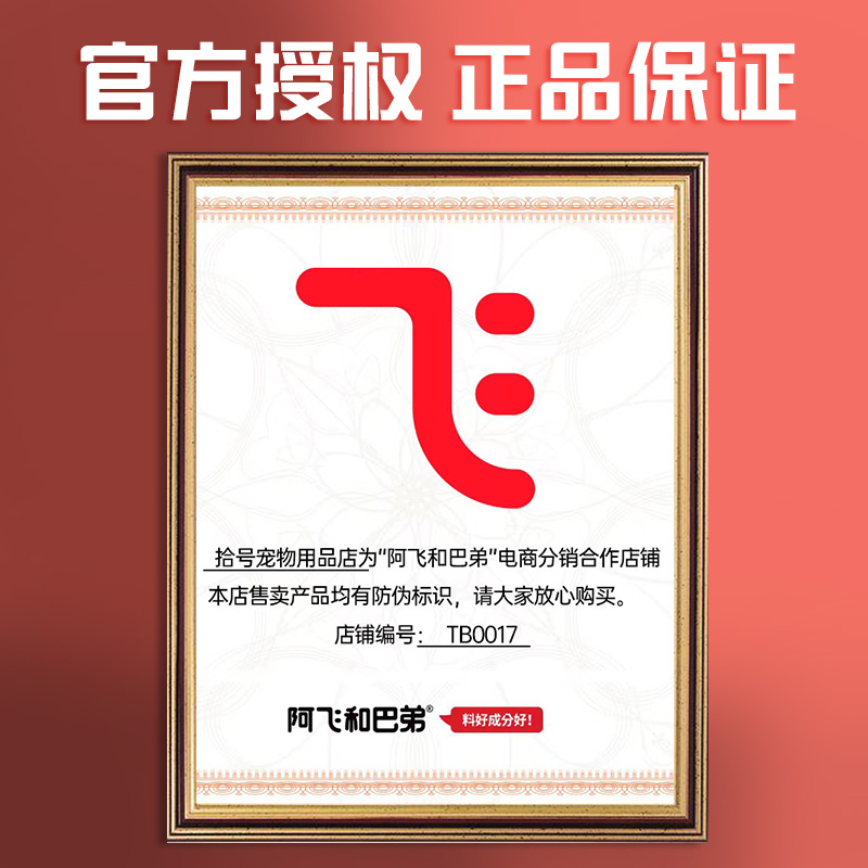 Afei and Payi E76 Cat Grain 2KG Probiotics Frozen Gauntylin into a Kitter Food Chicken Common