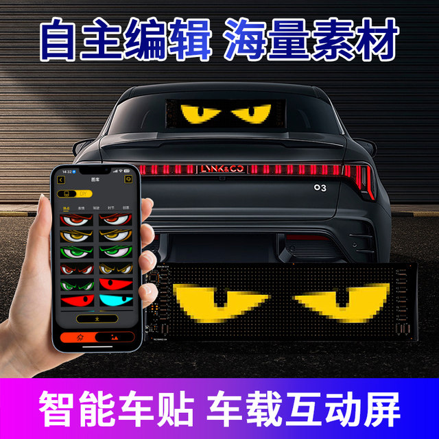 Automotive expression LED display screen rear window USB dynamic light ...