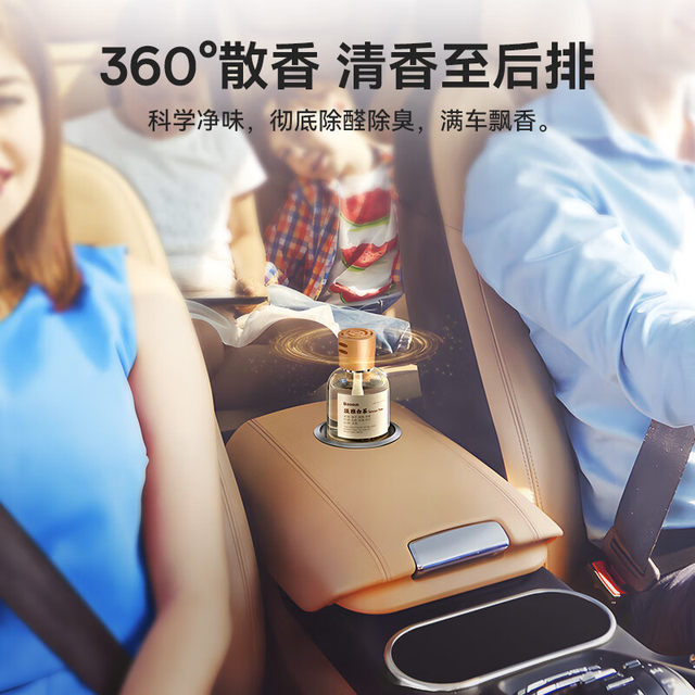 Baseus car aromatherapy car interior perfume men's special long-lasting ...