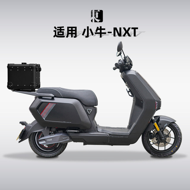 Suitable for Mavericks nxt electric vehicle trunk aluminum alloy ...