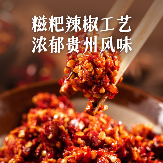 Zhongjing Guizhou Spicy Chicken Flavor Chicken Oil Chili Sauce Bibimbap Rice Noodles Sandwich ...