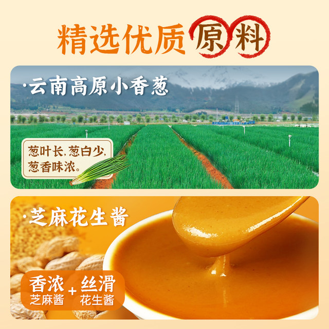 Zhongjing Shanghai scallion oil noodle sauce sesame sauce flavored ...