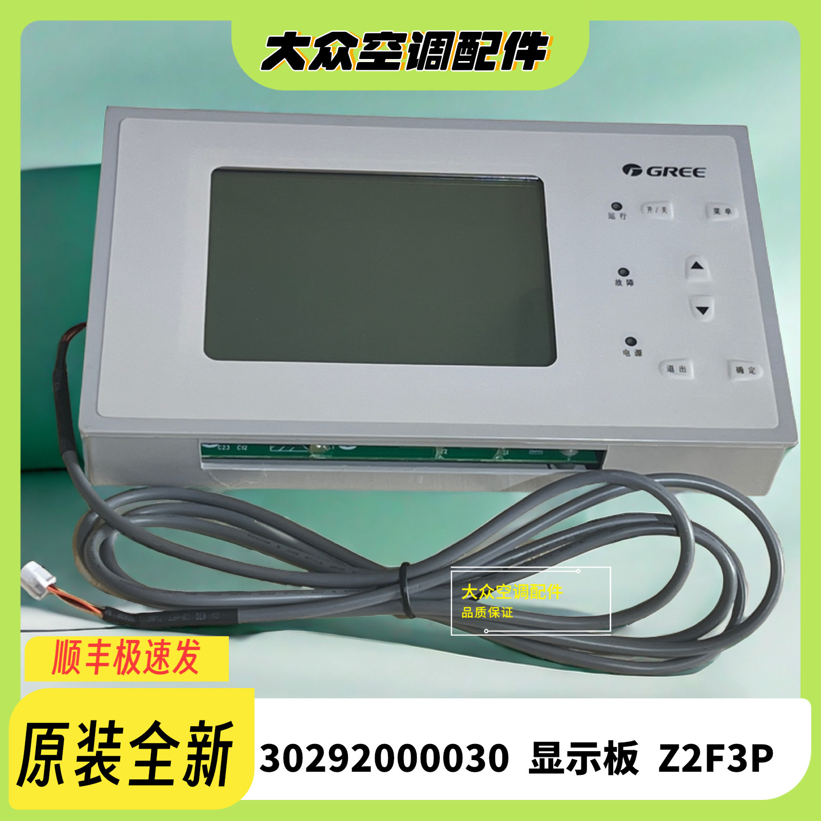 Suitable for Gree central air conditioning roof unit 30292000030 ...