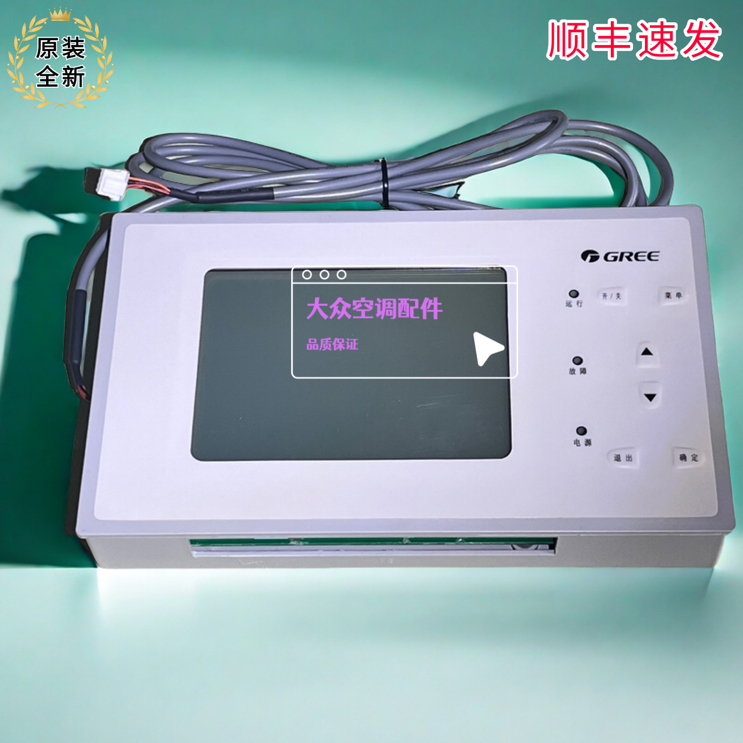 Suitable for Gree central air conditioning roof unit 30292000030 ...