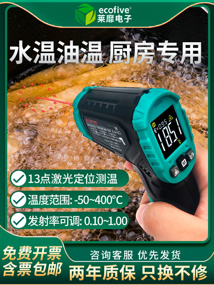 Ecofive Ms32a Kitchen Infrared Thermometer - High Precision Oil & Water ...