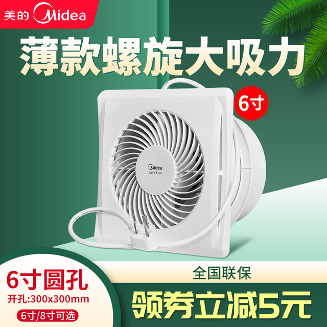 Midea exhaust fan bathroom ventilation fan wall type bathroom small ...