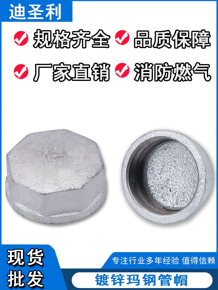 Cast Iron Pipe Cap - 1/2, 3/4, 1 - Galvanized Threaded