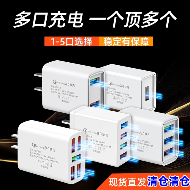 8.0A five-port multi-plug charger, mobile phone fast charging head, USB ...