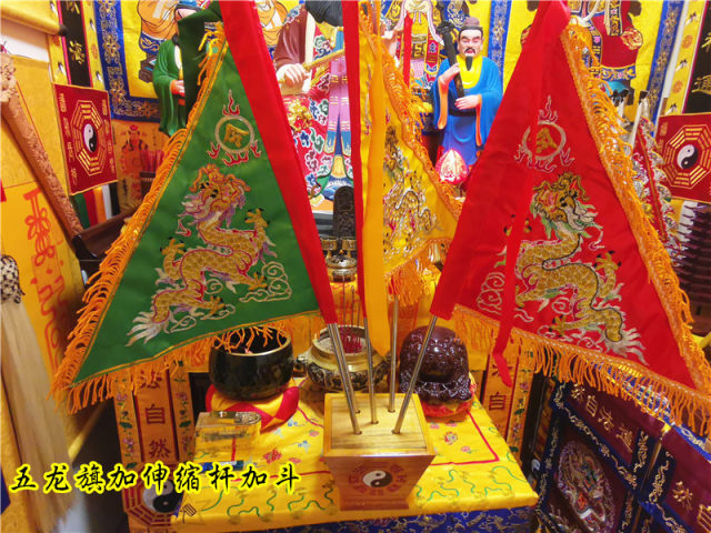 Daoling flag, five-color flag, five-dragon flag, all-gold thread dragon ...