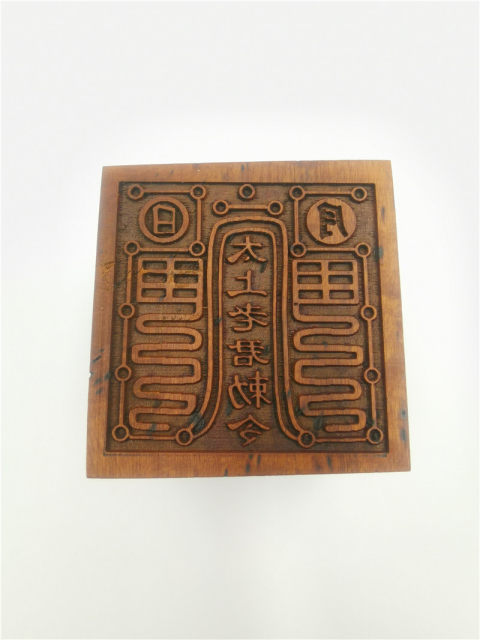 Tao jujube wood six-sided printed Taoist scriptures master treasure ...
