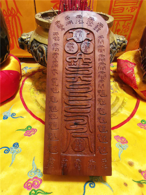 Lightning strike jujube handmade token Emperor's order Fuxi token ...