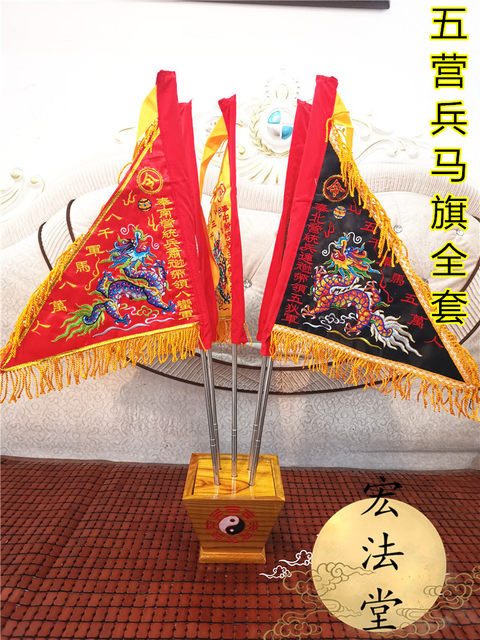 Dao Ling Banner Five Battalion Brigade Horse Flag Five Dragon Order ...
